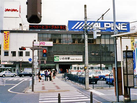 駅舎随録 いわき駅