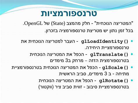 Ppt Opengl Powerpoint Presentation Free Download Id