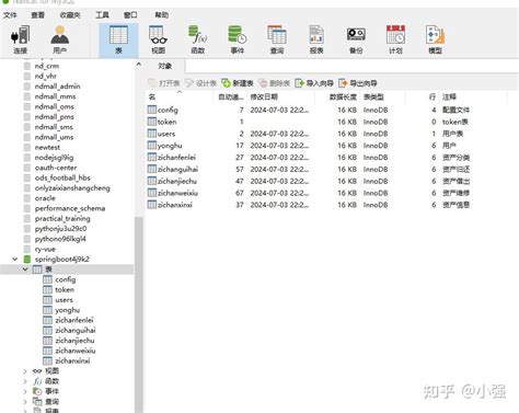 基于springboot的企业资产管理系统 毕业设计 Springbootvuemysql 知乎