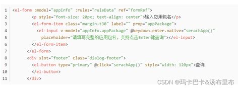 vue el input 使用 回车键会刷新页面的问题 vue input 回车页面刷新了 csdn博客