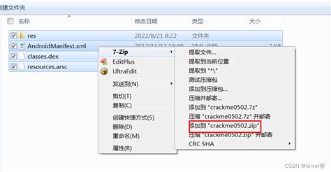 7 2 ida 破解实例 ida7 2 csdn博客