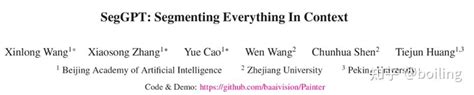 通用分割模型seggpt 知乎