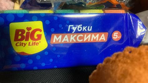 Создать мем губки максима губки кухонные Big City Max 5шт губка Big City комфорт 5шт