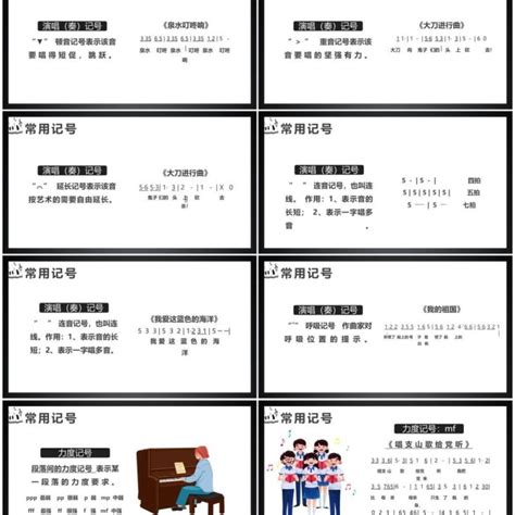 认识音乐简谱知识大全乐理及各类符号入门必备音乐课课件PPT模板 PPT模板 OVO图库