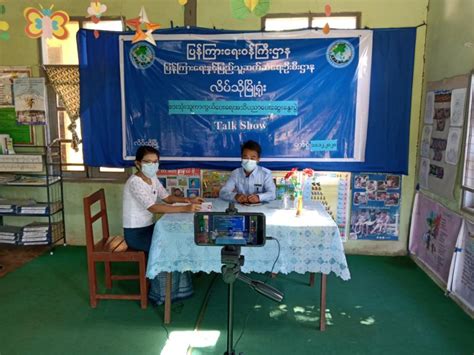 လိပ်သိုမြို့ ပြန်ကြားရေးနှင့်ပြည်သူ့ဆက်ဆံရေးဦးစီးဌာန လူထုအခြေပြုဗဟိုဌာနတွင် စားသုံးသူကာကွယ