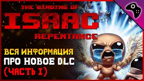binding of isaac console commands achievements palsgast