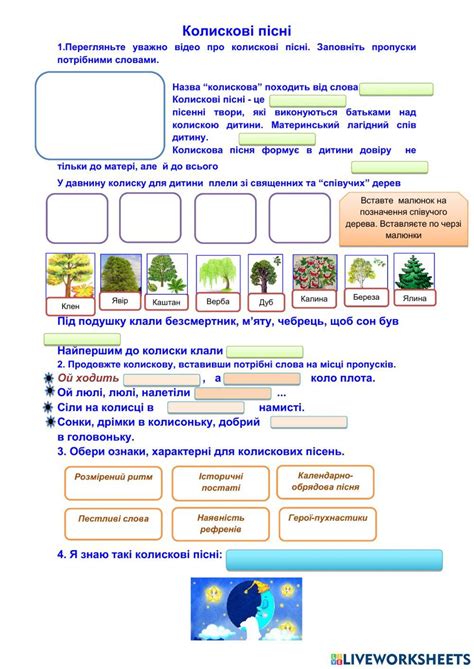 Колискові пісні Worksheet Live Worksheets