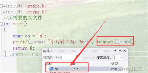 详解：字符转换函数（大写转小写，小写转大写） c语言字符串大小写转换的函数 csdn博客