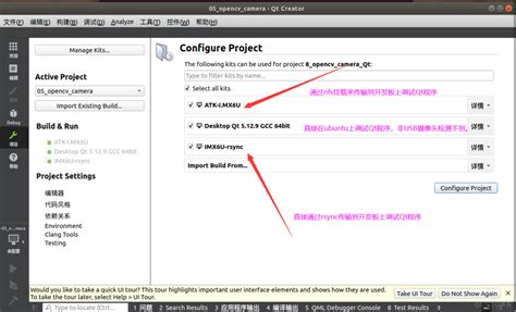 Ubuntu开发之远程调试qt程序归纳大家的技术博客51cto博客