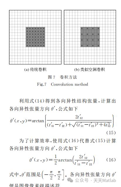 图像配准结合张量与互信息的混合模型多模态图像配准方法matlab实现 CSDN博客