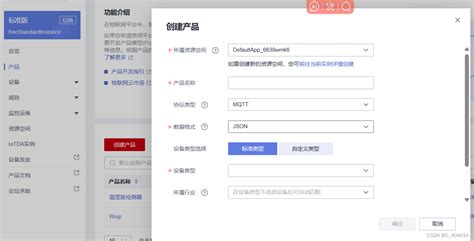 Esp8266连接华为云esp8266 华为云 Csdn博客