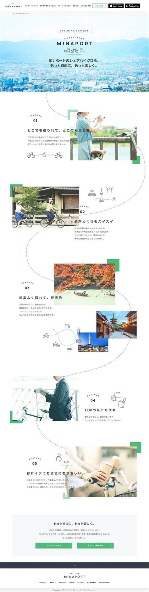 网页交互设计 海淘科技