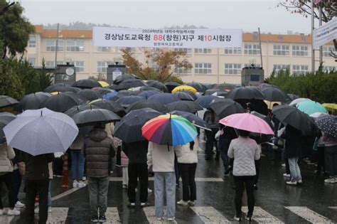 포토 언제 나오나” 수능 시험장 앞 우산 든 학부모 빼곡 아시아경제