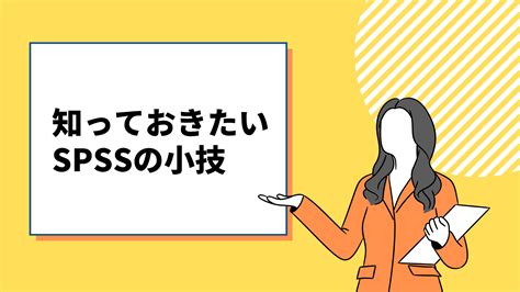 Ibm Spss Statistics 31リリース データ分析を、もっとシンプルに。spss・ai活用のスマート・アナリティクス