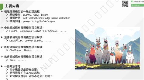 老刘说nlp社区2023年线上分享总结：12月份备份更新及老刘说nlp社区持续对外纳新 文心aigc