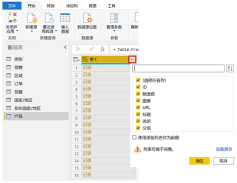 在powerbi中导入json文件 power bi filled map 不能导入json csdn博客