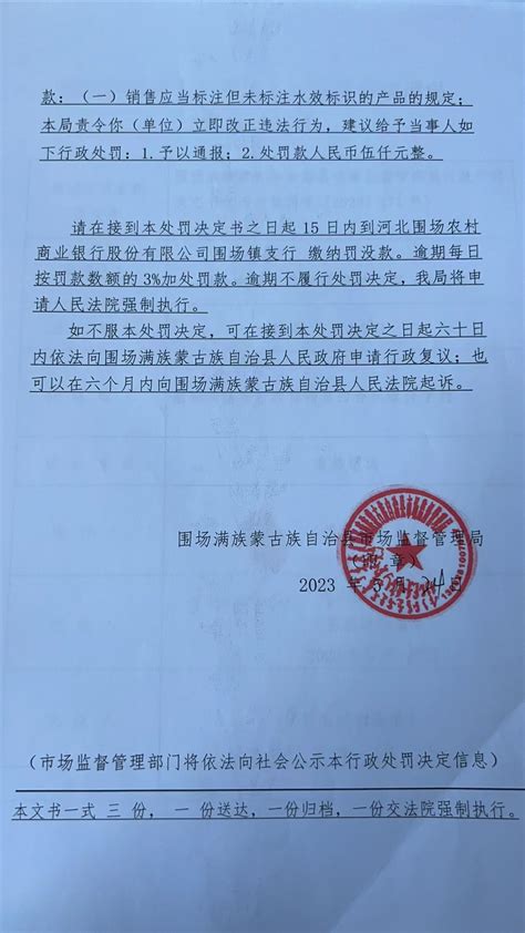 围场满族蒙古族自治县人民政府 行政执法事后公开 四合永镇家磊装潢建材门市销售应当标注但未标注水效标识的坐便器案