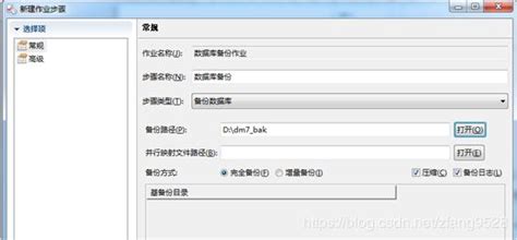 技术分享网络安全dm达梦数据库—备份与还原三种方法虚拟机备份专家云祺科技 技术分享网络安全dm达梦数据库—备份与还原三种方法虚拟机备份专家云祺科技