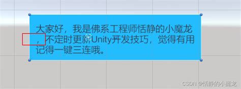 【unity3d日常开发】unity3d中设置text行首不出现标点符号