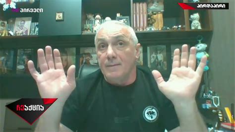 თამაზ ელიზბარაშვილი შემომითვალეს თუ არ გაჩუმდები შენ შვილთან საპროცესო გარიგებას არ