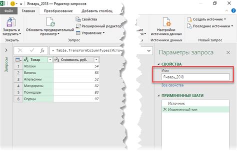 Как в Power Query объединить таблицы