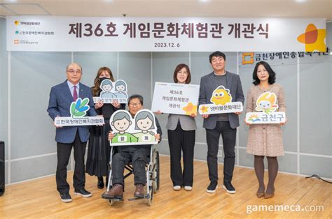 넷마블문화재단 금천구에 게임문화체험관 열었다