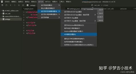 教你在hbuilderx上使用模拟器运行uni app 良心教学！！！ 知乎