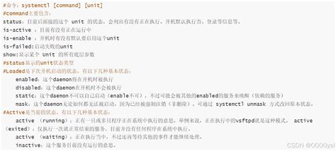 linux服务管理 csdn博客