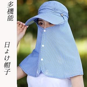 Amazon Lying 日よけ帽子 農作業用帽子 レディース Uvカット キャップ 帽子 夏 紫外線対策 首までカバー つば広 サン
