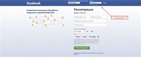 Как да разбием парола за Facebook профил и не само