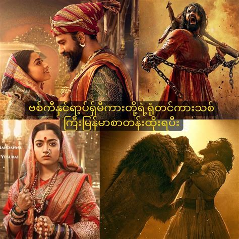 Zp Movie အားလုံးစောင့်မျှော်နေကြတဲ့ဇာတ်ကားသစ်ကြီးမြန်မာ