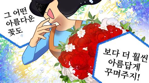 플로리스트 애니메이션ㅣ그 어떤 꽃도 더 예쁘게 꾸미는★플로리스트 등장ㅣ직업동요ㅣ재미있는 동요ㅣ차분한 동요 Youtube