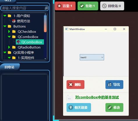 QT入门Input Widgets之QComboBox qt input widget CSDN博客