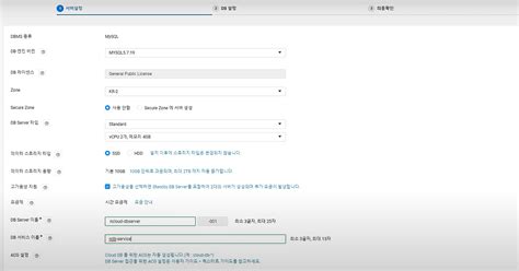 Cloud Db For Mysql 사용하기 Full Ver