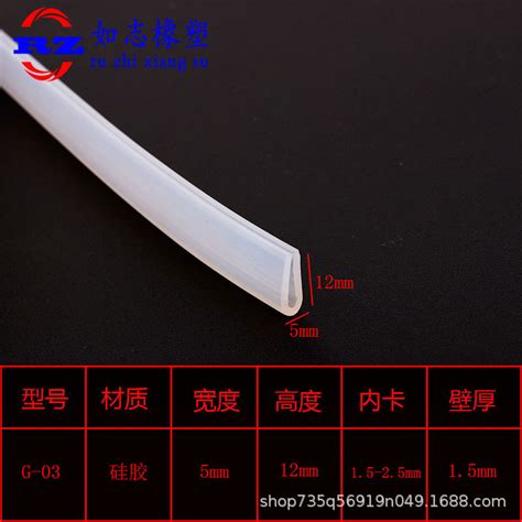 硅胶u型密封条 硅胶u型条 透明u型橡胶条包边条 耐高温硅胶密封条 阿里巴巴