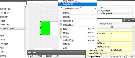 【qt】显示控件：qlabel、qlcdnumber、qprogressbar、qcalendarwidget qlcdnumber样式表
