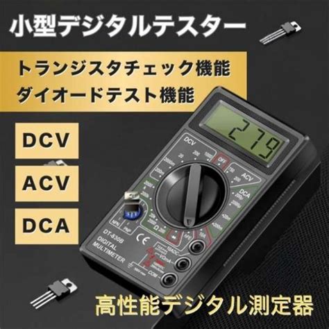 Yahooオークション 小型デジタルテスター 電圧計 直流 交流対応 Dc