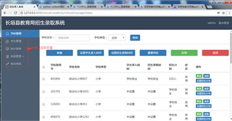 Python3接口自动化测试项目实战（web项目）python Web接口自动化 Csdn博客