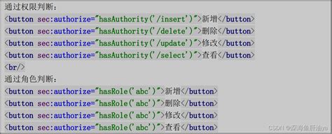 Spring Security入门宝典（四）完结篇spring Security提供了thymeleaf视图控制的支持 Csdn博客