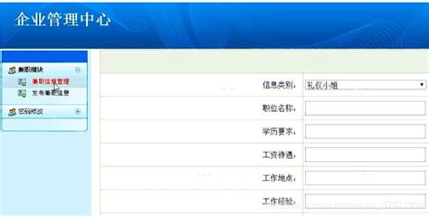 基于java大学生兼职信息管理系统 Csdn博客