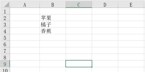 Excel怎么在文字中间添加一条横线360新知