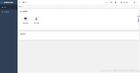 基于python商品数据分析可视化预测系统（python 毕设） 基于python的商品数据可视化 csdn博客