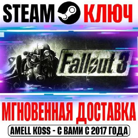 Купить Fallout 3 Goty Все Dlc Steam Ключ РФ Мир Бонус