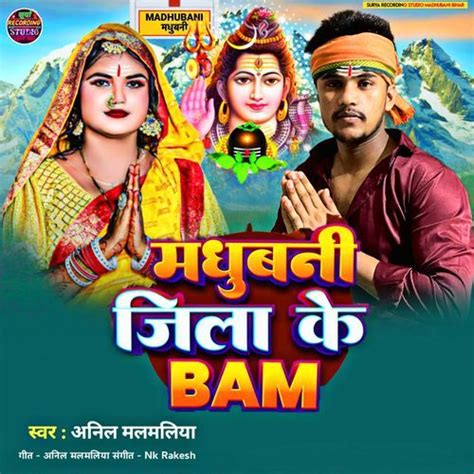 Madhubani Jila Ke Bam Songs Download Free Online Songs Jiosaavn