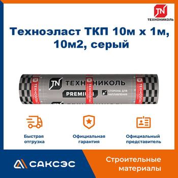 Бикрост Ткп – купить в интернет-магазине OZON по низкой цене в ...