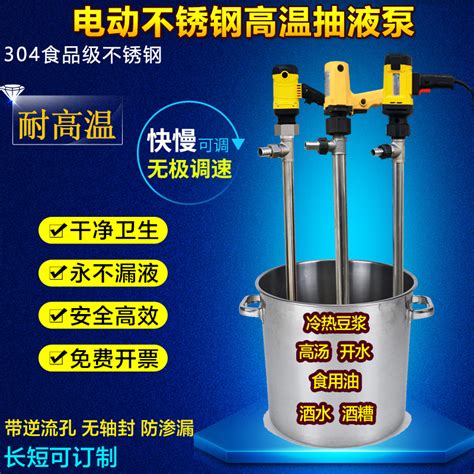 전동 자바라 오일 펌프 휴대용 전기 액체 304 식품 등급 스테인레스 스틸 배럴 두유 와인 내열성 대 유량 티몬