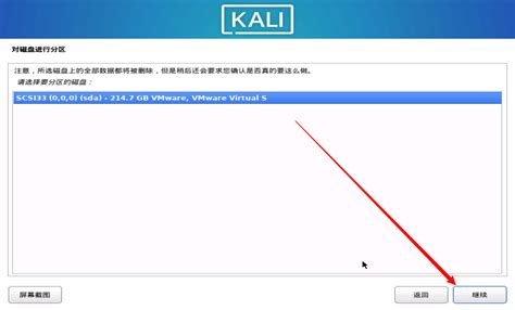 kali linux 2025 2安装教程 解决安装失败 图文教程超详细 kali2025 2安装 csdn博客