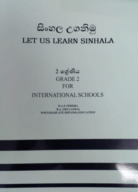 Let Us Learn Sinhala For International School Grade 2 M D Gunasena