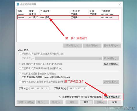 linux操作系统配置静态ip地址 linux虚拟机设置静态ip csdn博客