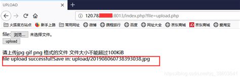 Ctf实战练习：文件上传漏洞文件包含漏洞ctf Upload Csdn博客